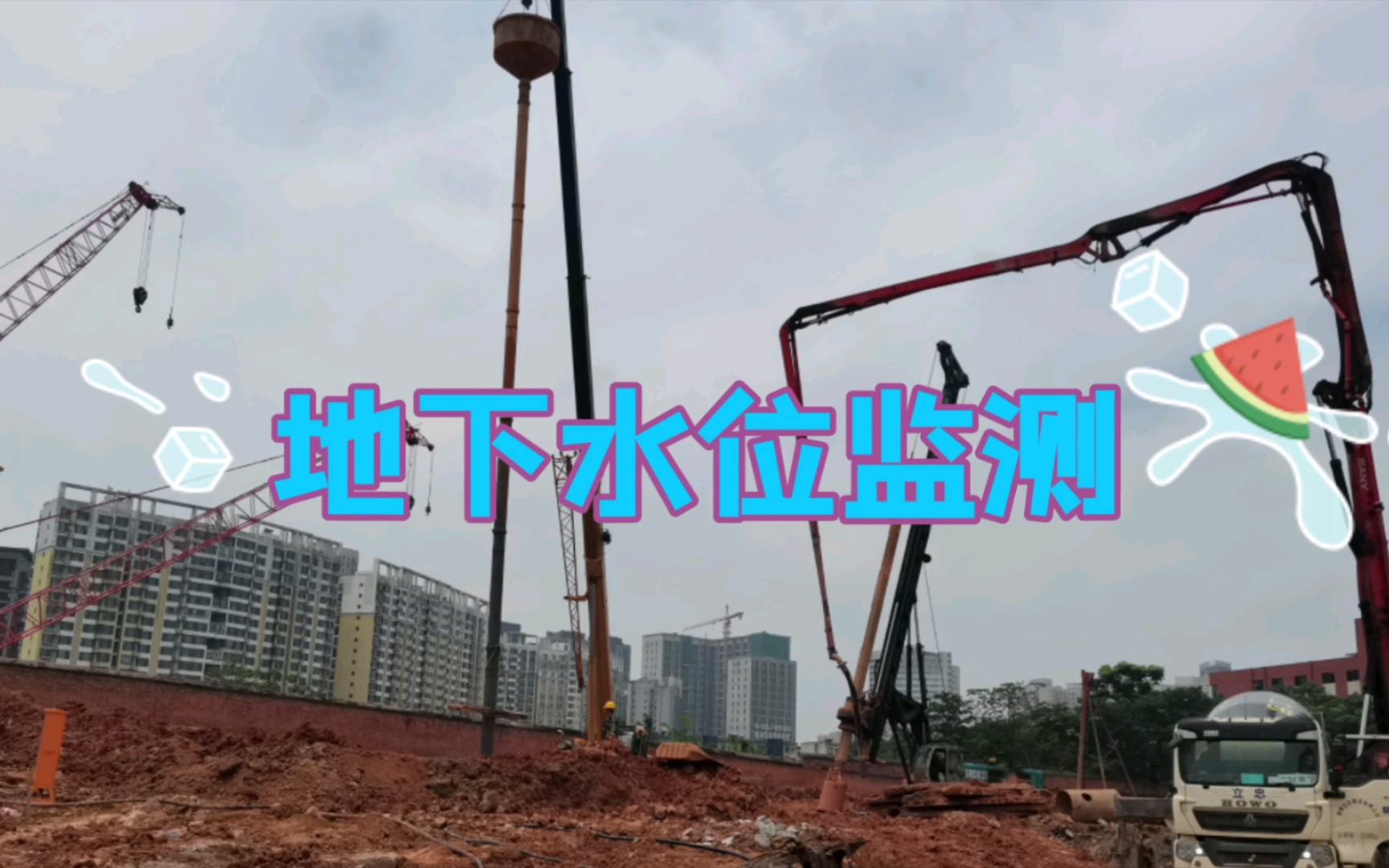 地下水位监测,原来是这样操作的!你学到了吗?#工地涨知识
