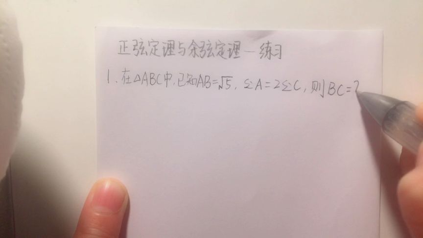 正弦定理与余弦定理