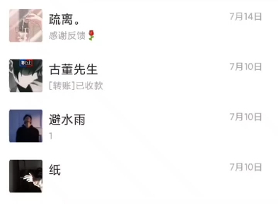 微信支付宝作图!可以做转账记录,适用于安卓的!