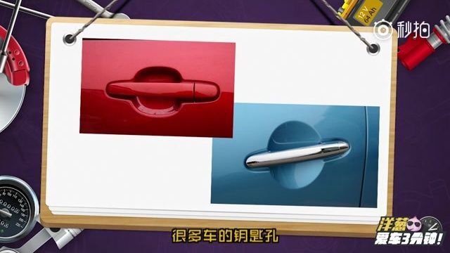 遥控钥匙没电了开不了车门?这个隐藏功能你得知道!