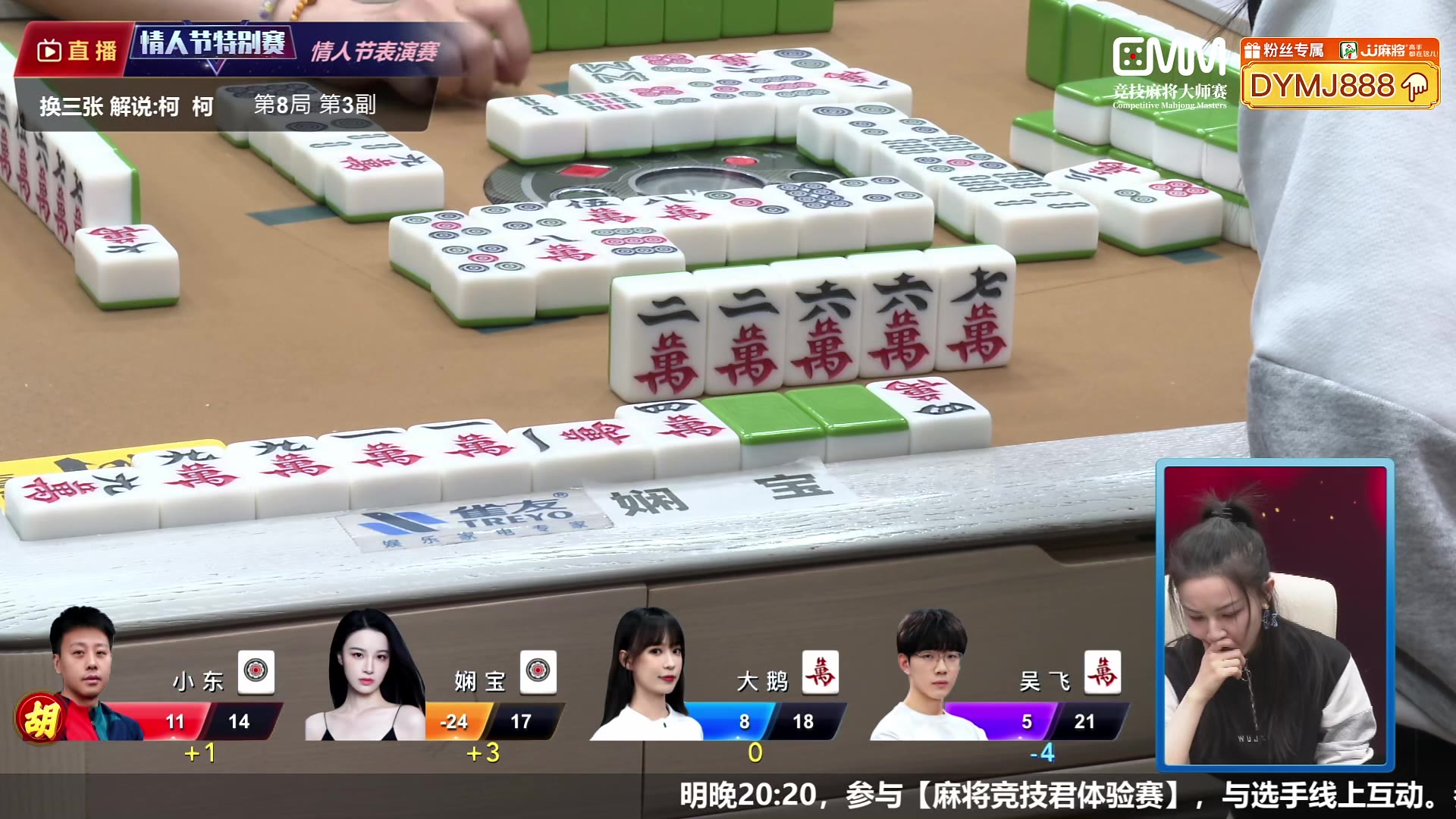 ...14直播录像|直播回放|录播 - (现场直播)CMM川麻换三张-情人节表演赛