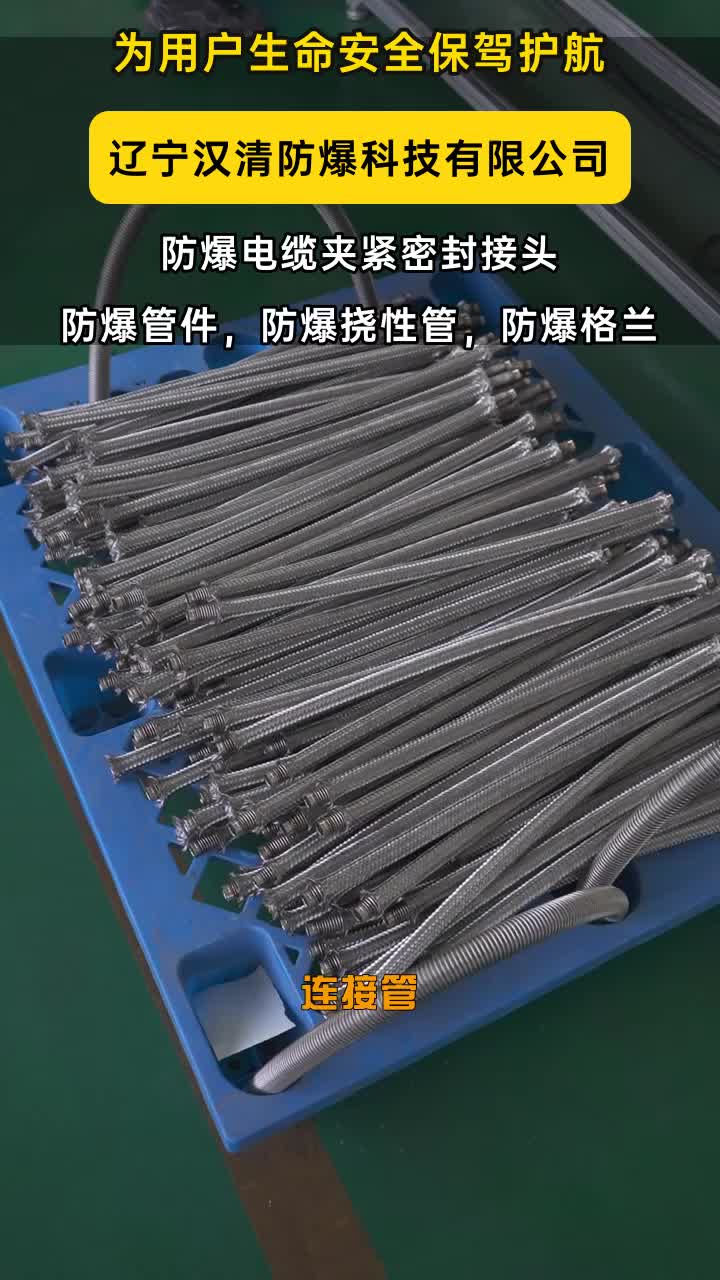 挠性管,现货供应