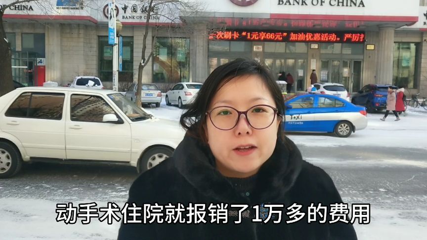 海林‖错过了20号,再交城乡居民医疗保险就无法享受520元的补贴