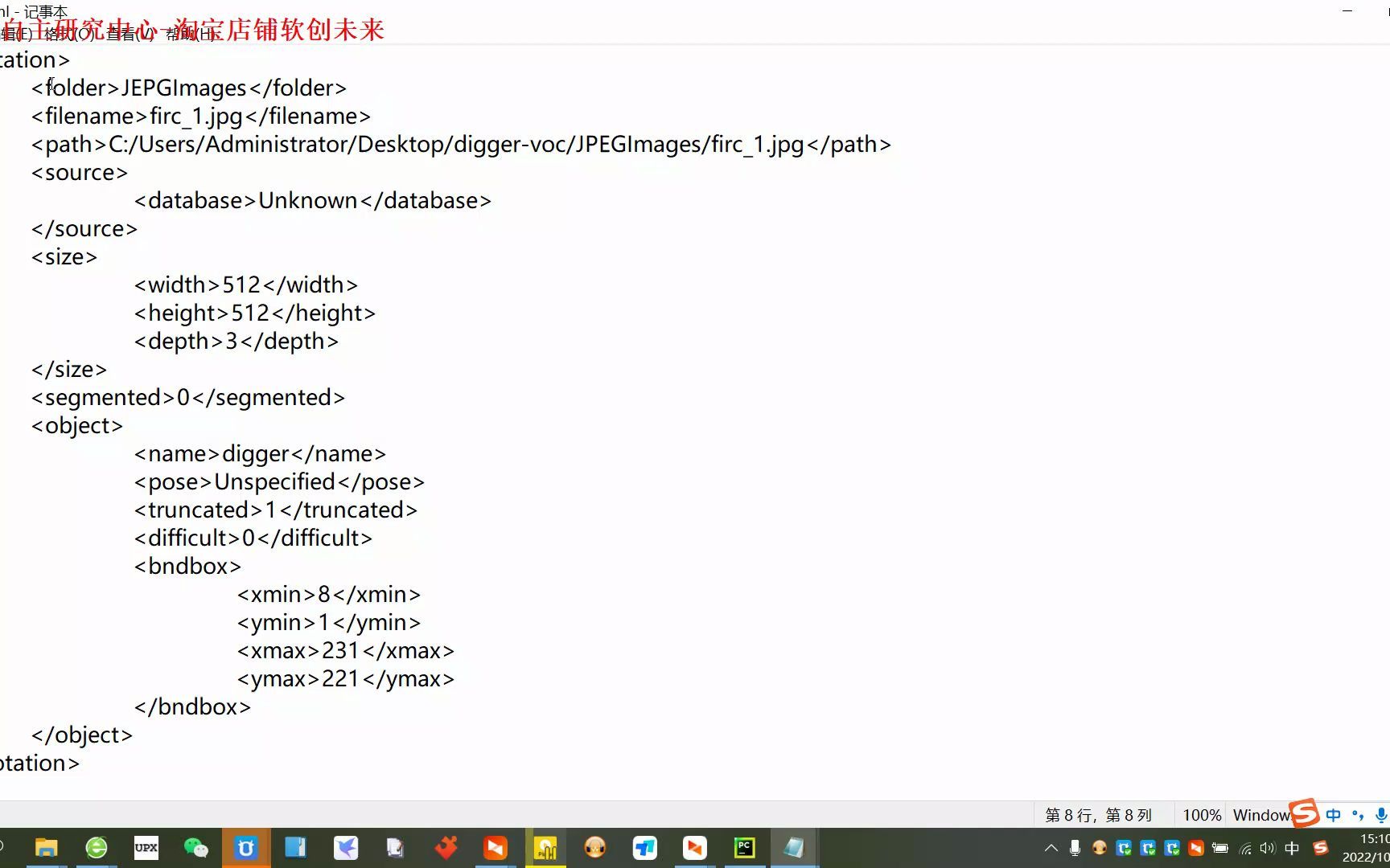 [数据集介绍][目标检测]挖掘机数据集VOC格式4288张