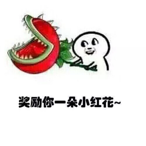 掐pipi 