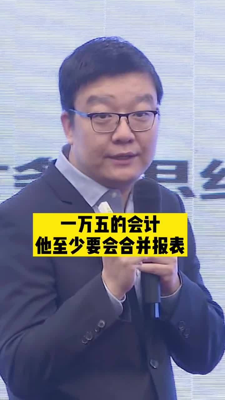 会计工资想一万以上,要学习很多东西