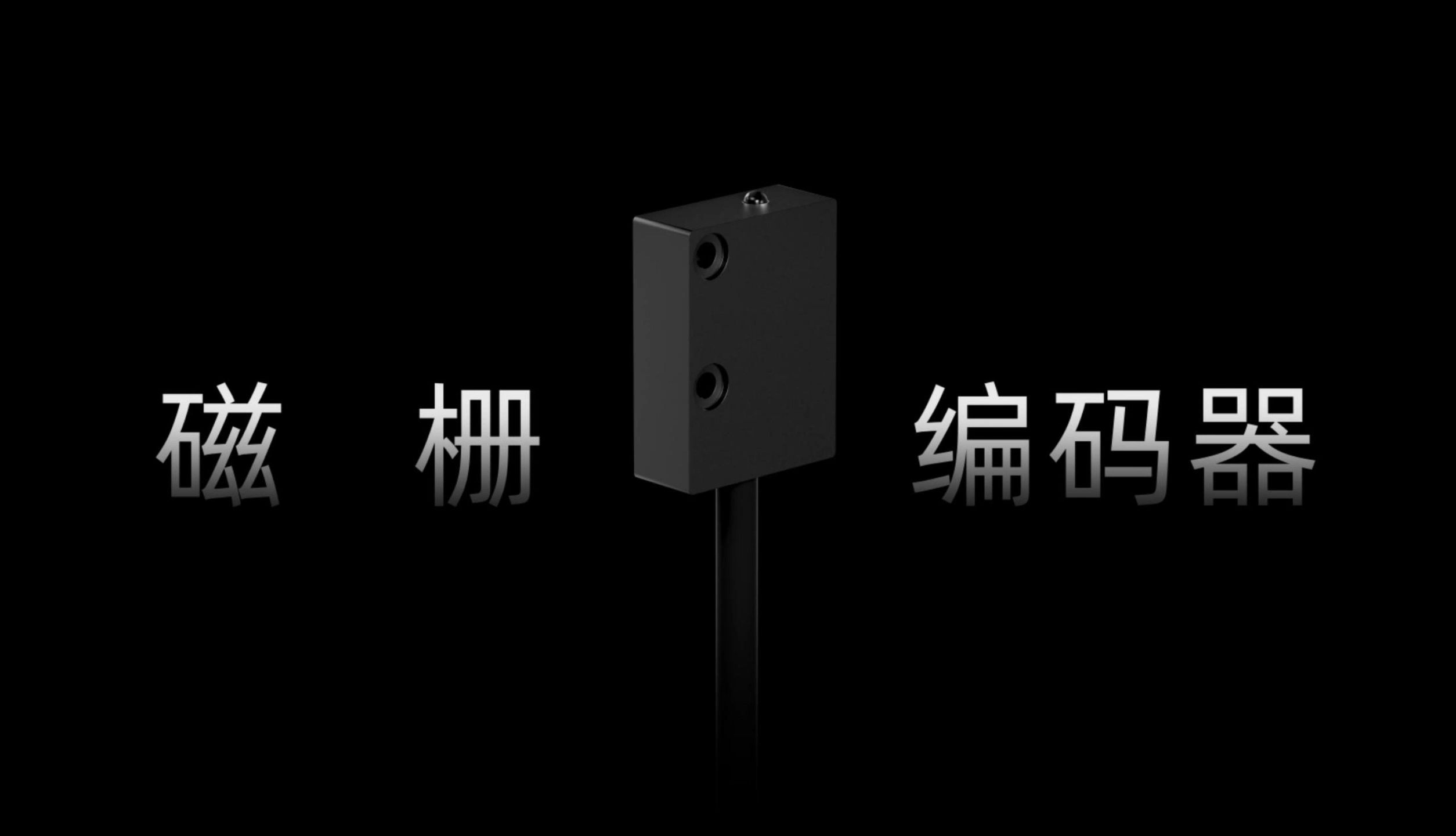 ...编码器产品,一个为您的自动化系统提供精准、稳定定位的神奇工具。