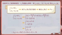 等差数列前n项和公式的应用