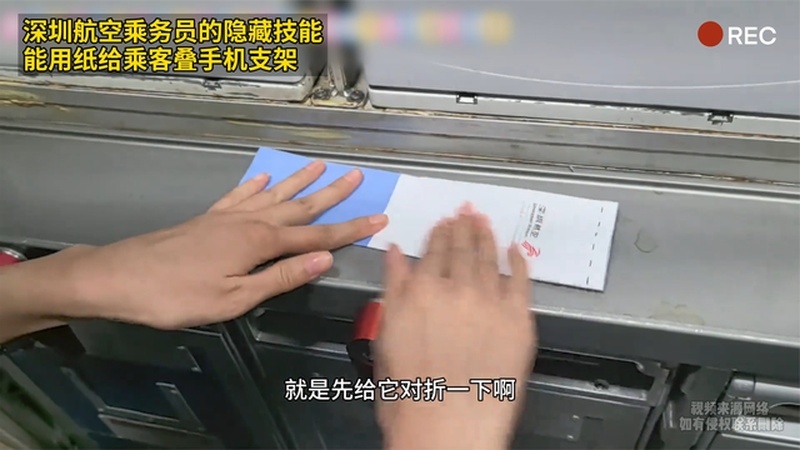 深圳航空乘务员的隐藏技能 能用纸给乘客叠手机支架