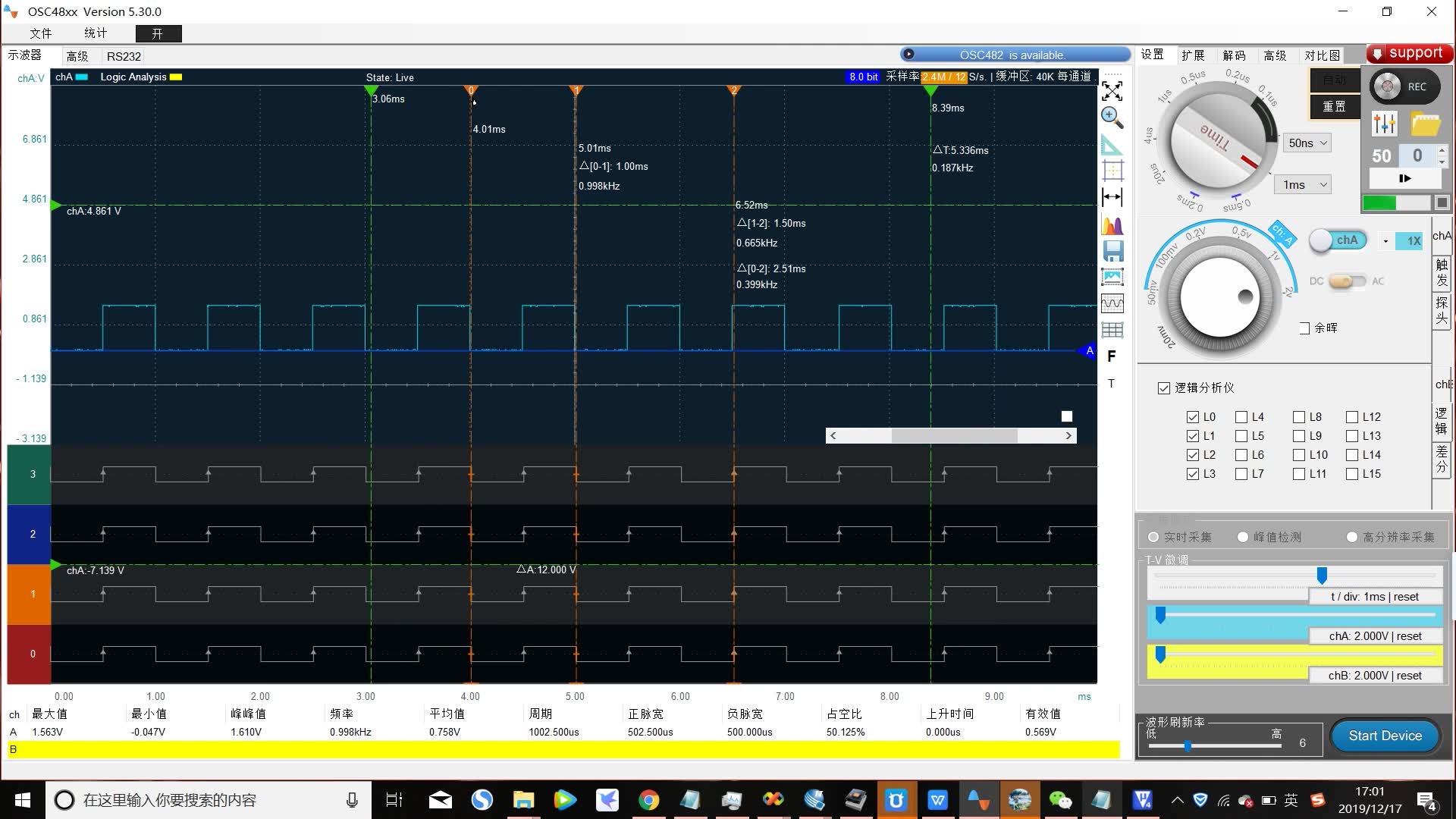 逻辑分析仪基础操作录屏