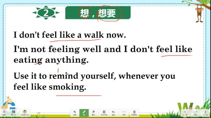 英语考点词汇详解二,feel like 的两种不同含义,听老师讲解简单