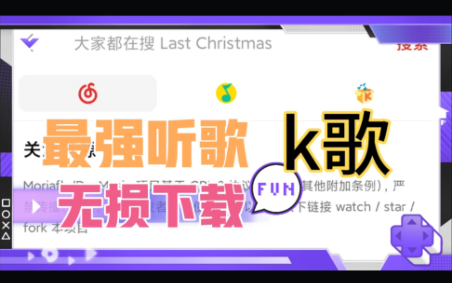听歌无需安装这么多,软件,[免费(下载无损)]电视盒子软件k歌唱所欲言