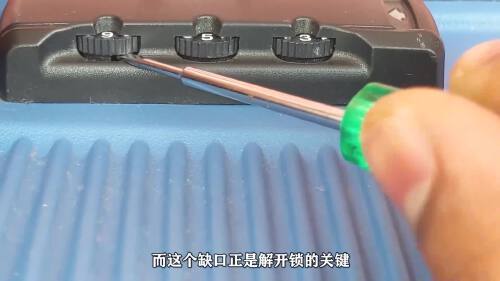 忘记密码也能打开密码锁?行李箱密码锁究竟是如何工作的?