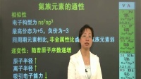 高中化学一轮复习9.7 氮气的性质和氨的性质、制取方法以及铵盐的性质
