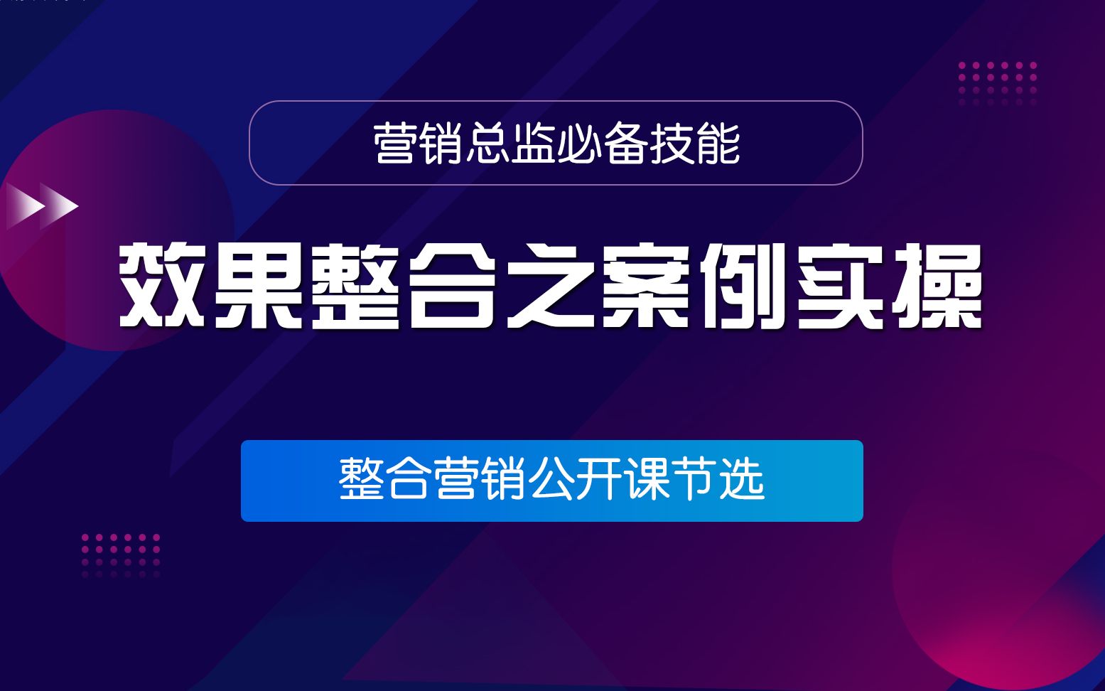 中小型企业如何营销你了解吗