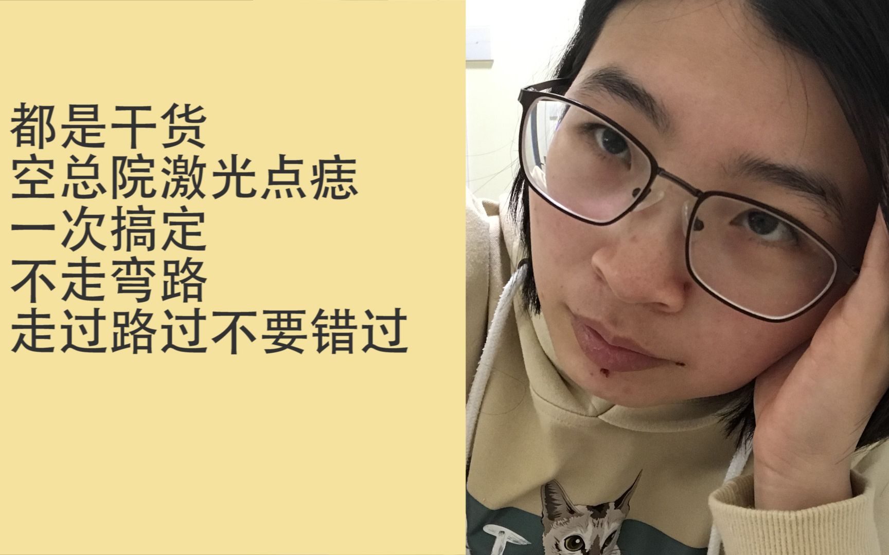 挂号就医不用愁,空总院激光点痣攻略来啦