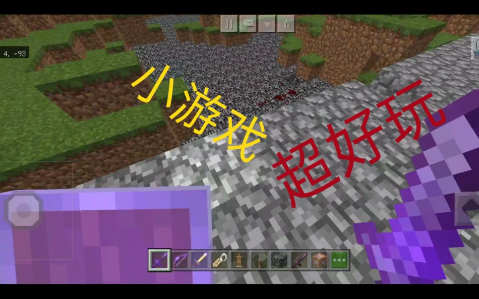 【MC】三个指令做出超级好玩的小游戏