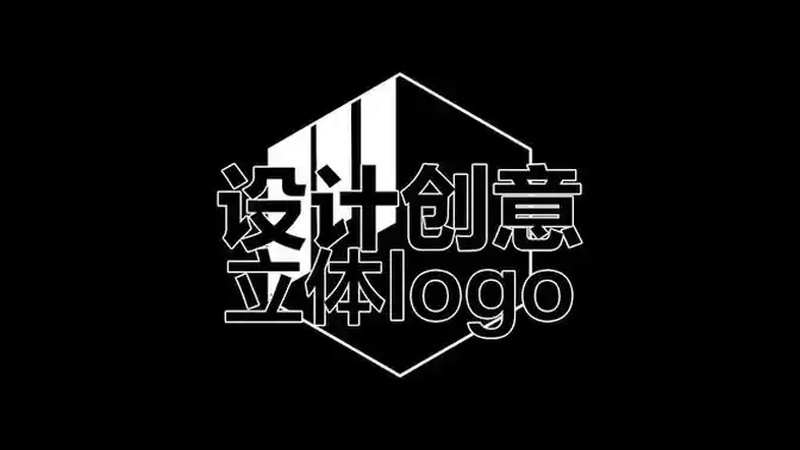 字母E立体logo设计技巧,打造独特品牌标识