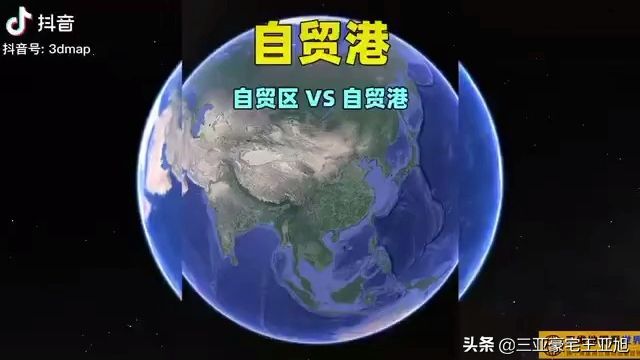 自贸区自贸港到底是什么