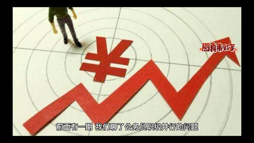县级及以下事业管理岗位职级并行