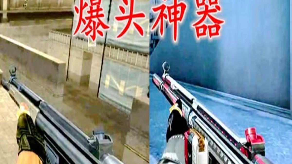 CF:官方认证的第一把GP神器,因2.0版本被广大玩家所熟知_游戏热门...