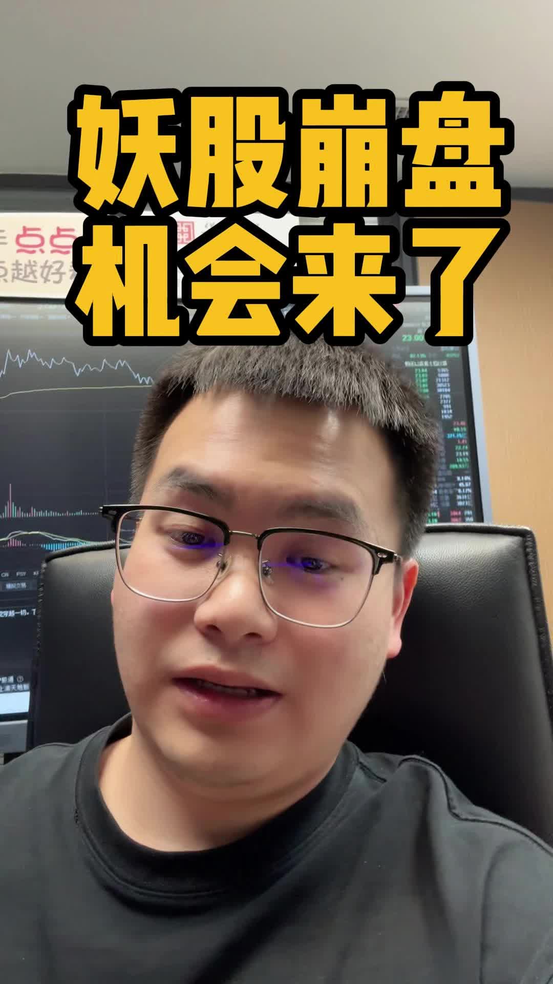 ...A股高位闪崩 市场今天非常极端,高位股集体崩盘,市场今日165家跌停,...