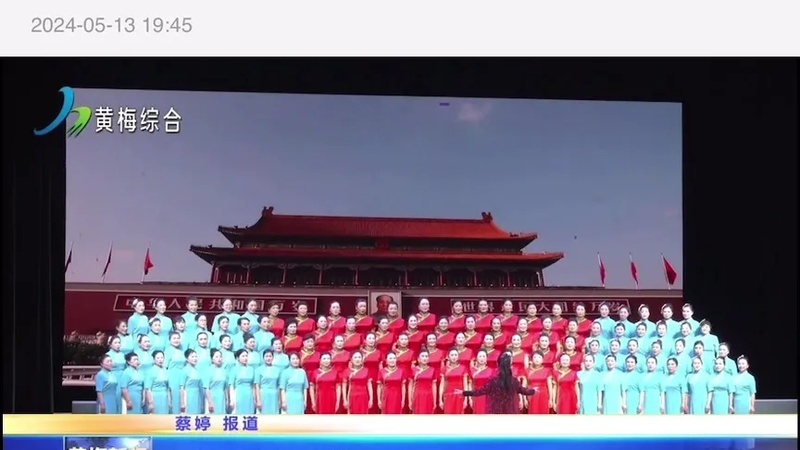5月12日晚,由县委宣传部、县文联、县文旅局等多家单位联合主办
