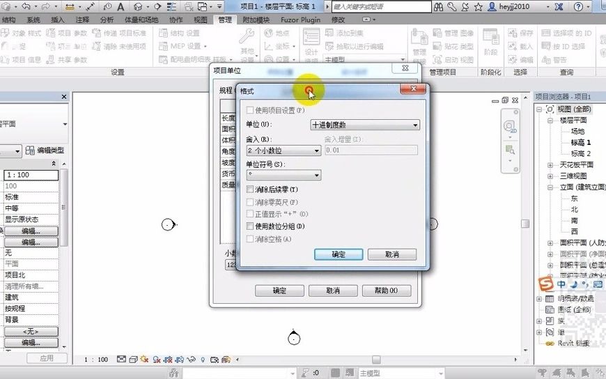 BIM revit全专业教程04-通用基本操作