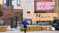 别墅楼梯中间如何安装家用电梯,上海巨菱电梯5分钟帮您解决…