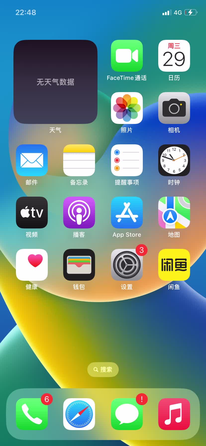 苹果手机怎么让电池显示电量百分比