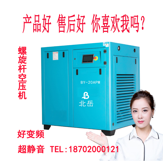 北岳空压机 