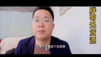 拼多多无货源补单怎么补?拼多多补单技巧是什么?