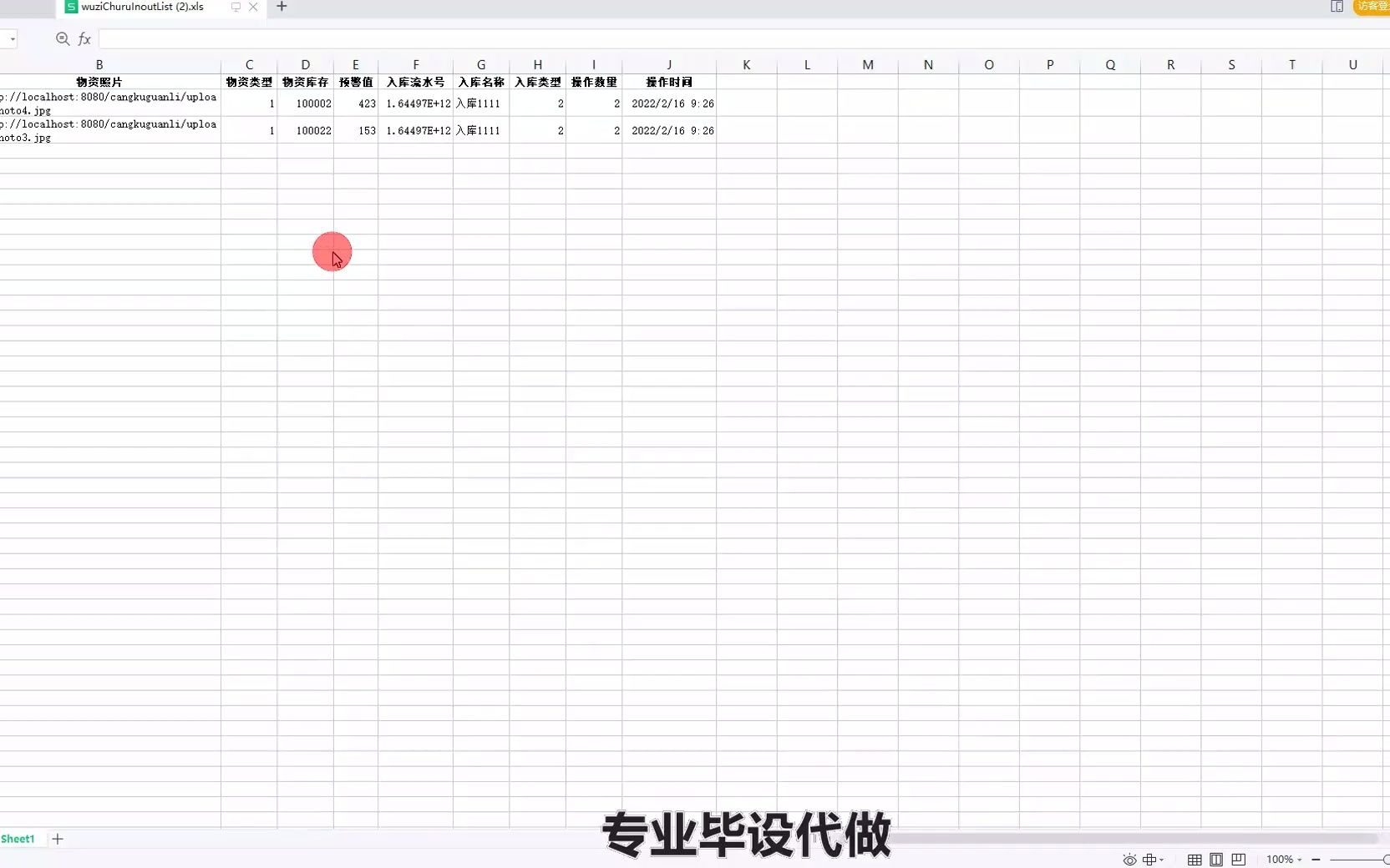 nodejs+vue基于Web的敏捷工贸公司销售管理系统vscode