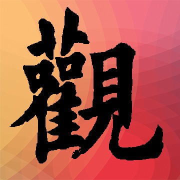 国际观点 