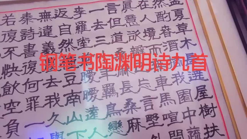 #硬笔书法 #传承文化 传承中华优秀传统文化,我们砥砺前行