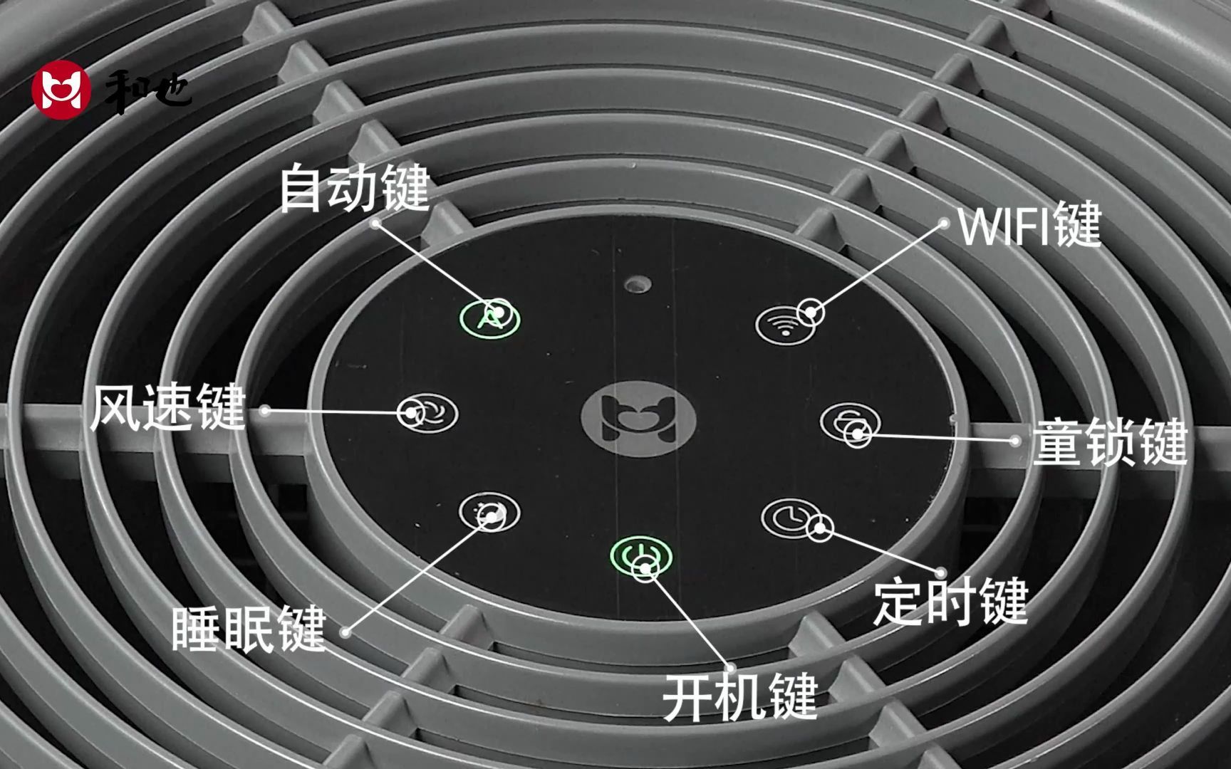 和也之和森活空气净化器三代-2