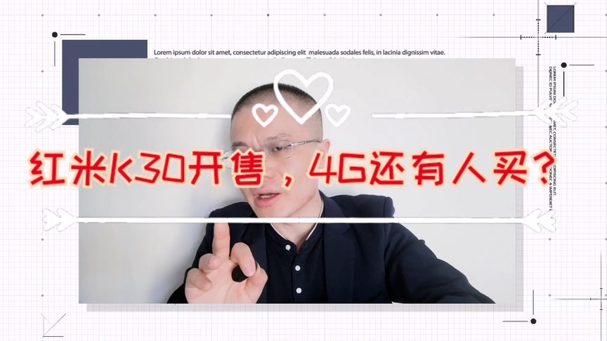 超低价的5G手机红米K30开售以后,还会有人购买小米4G手机吗?