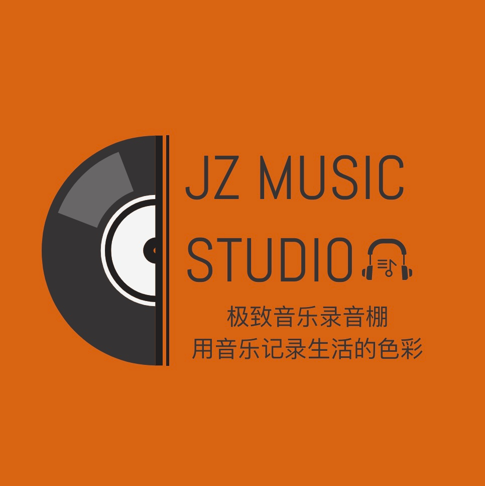 极致音乐录音棚 