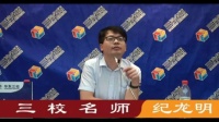 龙明老师:2015年司法考试考前20天如何回顾商法知识点(商法案例分析...