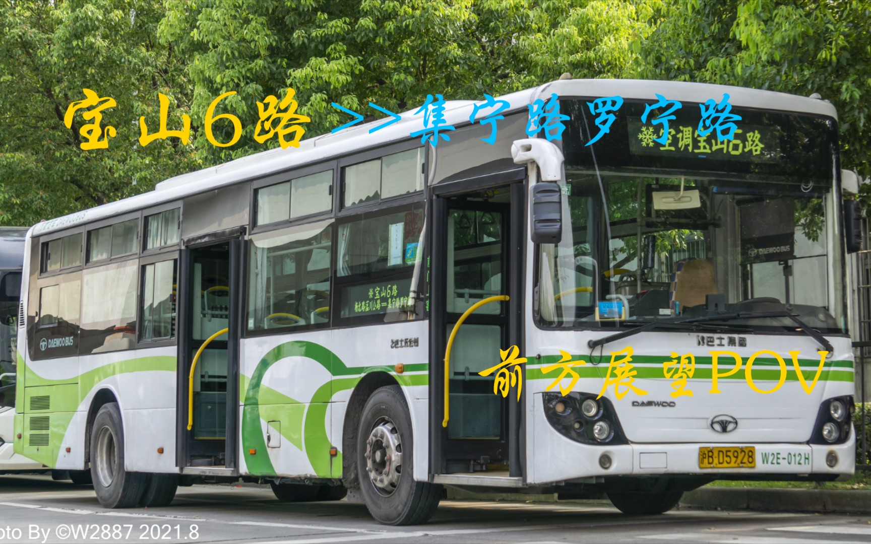 【上海公交·POV】罗泾连接地铁的最速线路,宝山6路→集宁路罗宁路 ...
