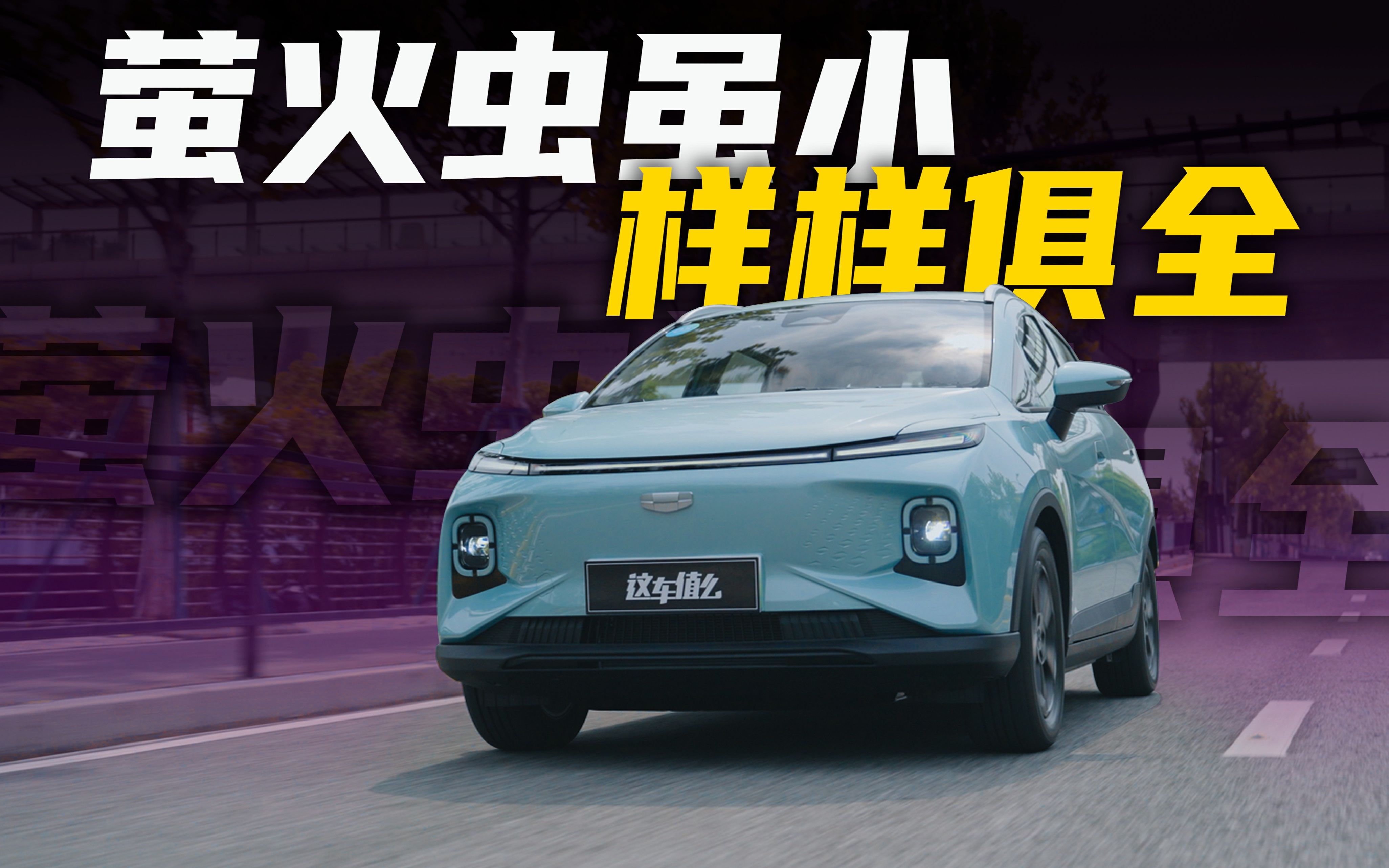 不到10万块的电动小汽车,你还想要啥