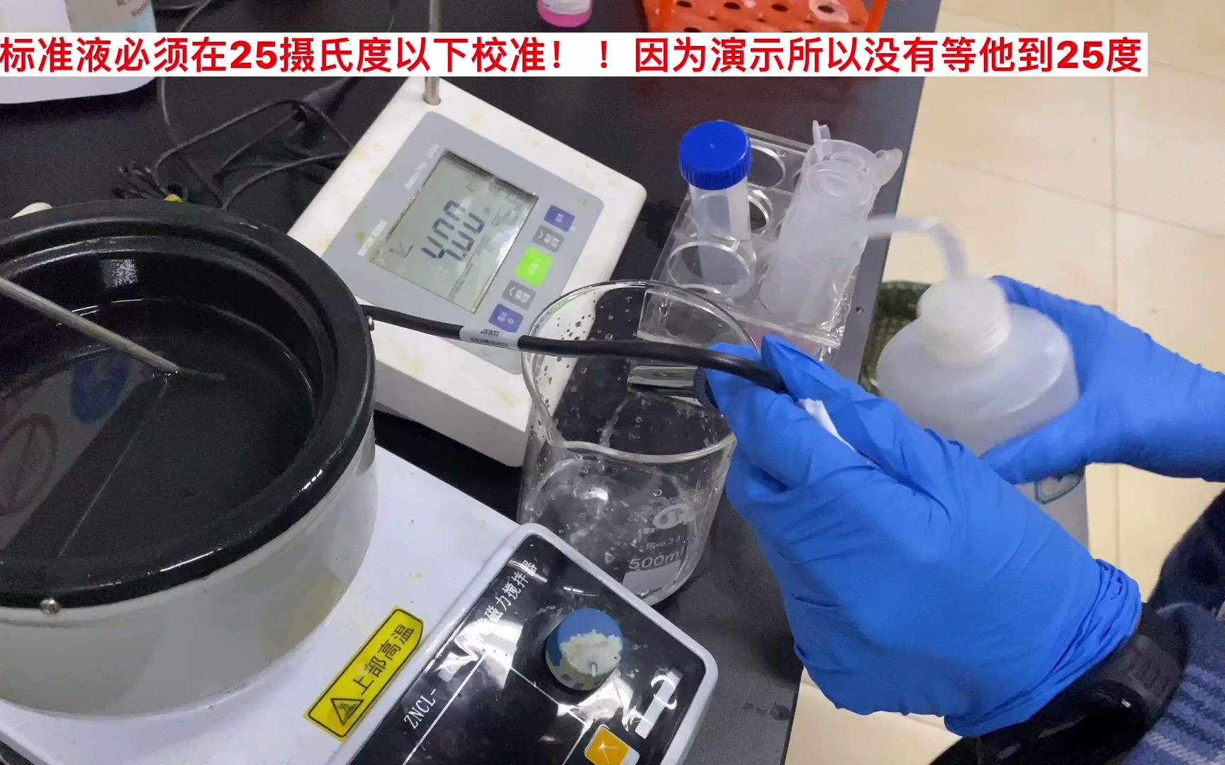 mettler toledo pH计校准