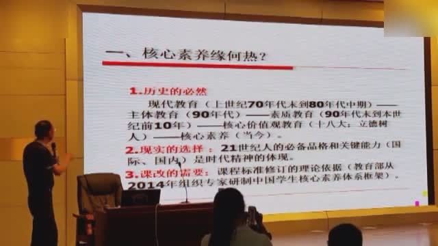 《核心素养目标与课堂教学改革》郝志军 主题阅读实验研究第八届