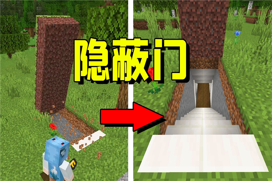 我的世界:用隐藏门做的隐蔽地下室,根本发现不了!