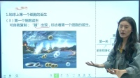 19暑新高一生物第一讲