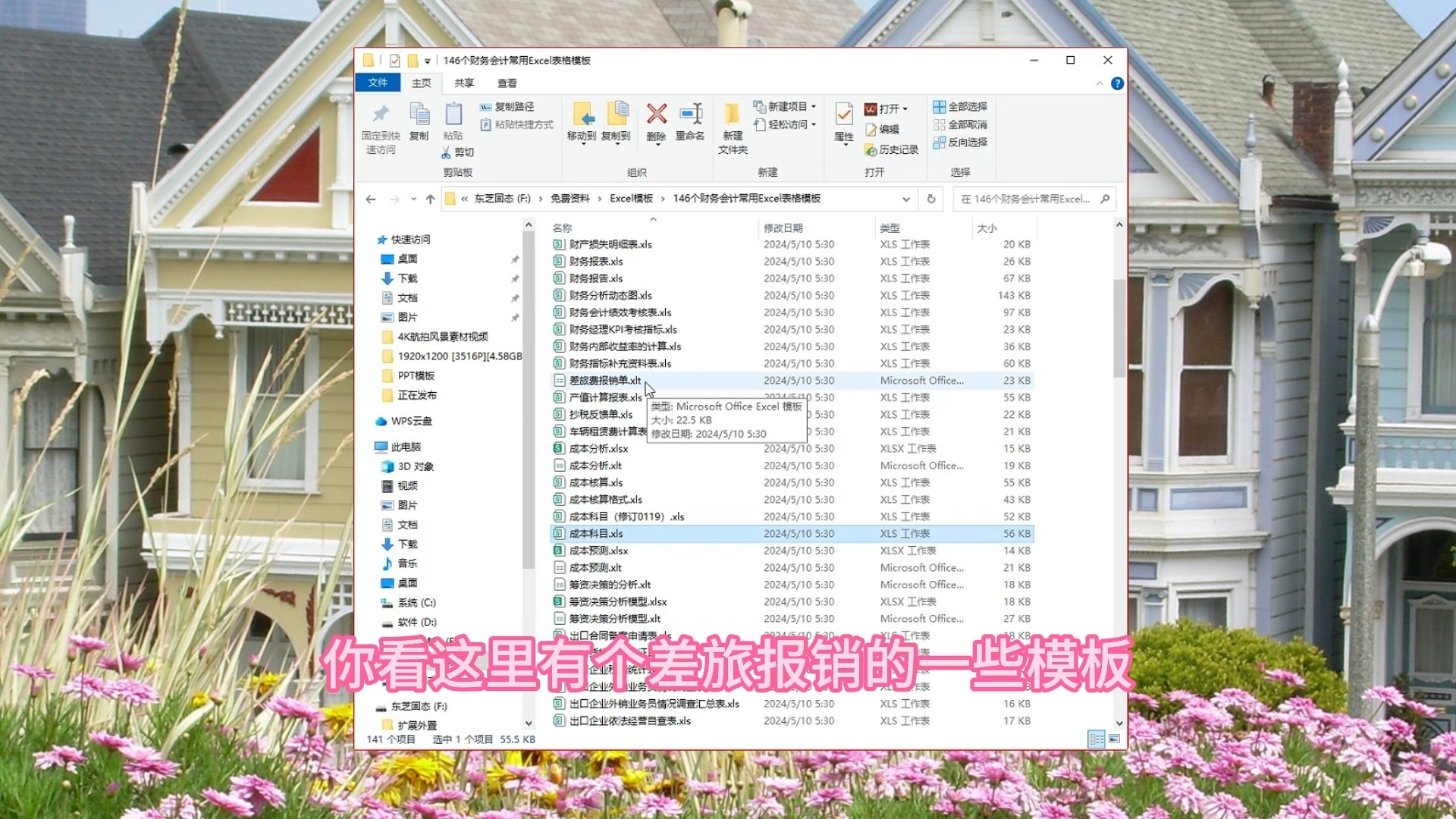 免费excel模板素材网站免费表格模板excel下载