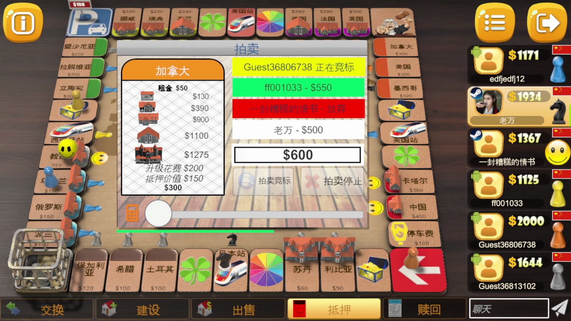 大富翁经典游戏Rento Fortune 20250101