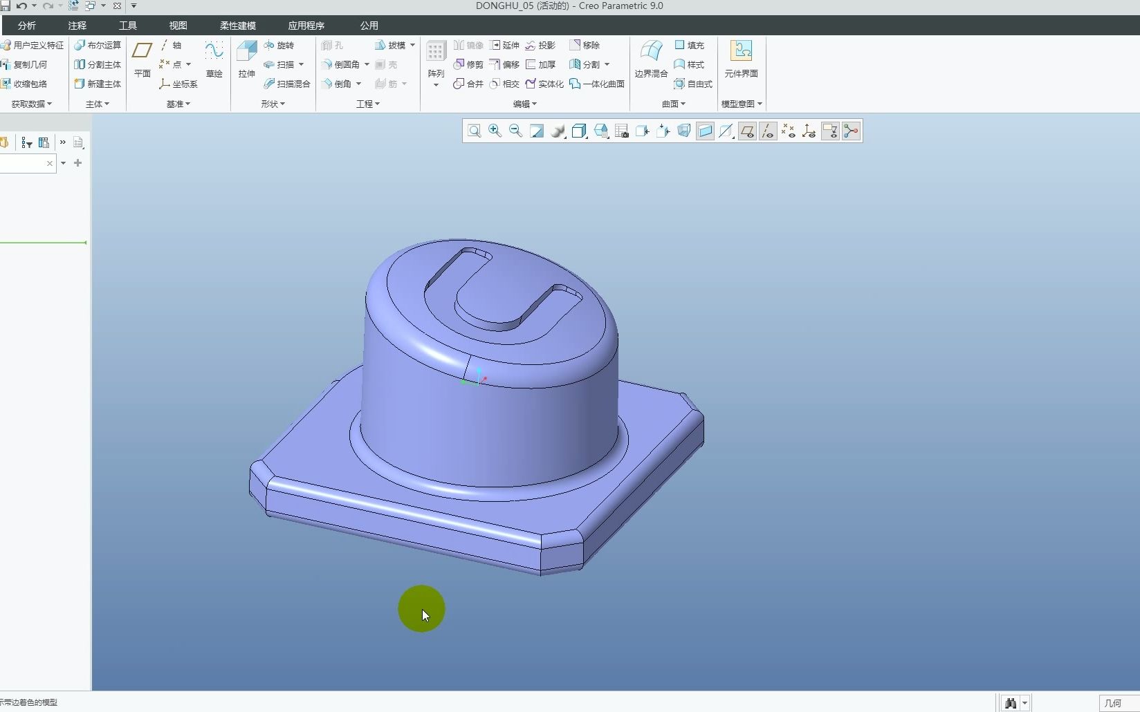 Creo/Proe基础教程——CREO修补简单破面的两种方法