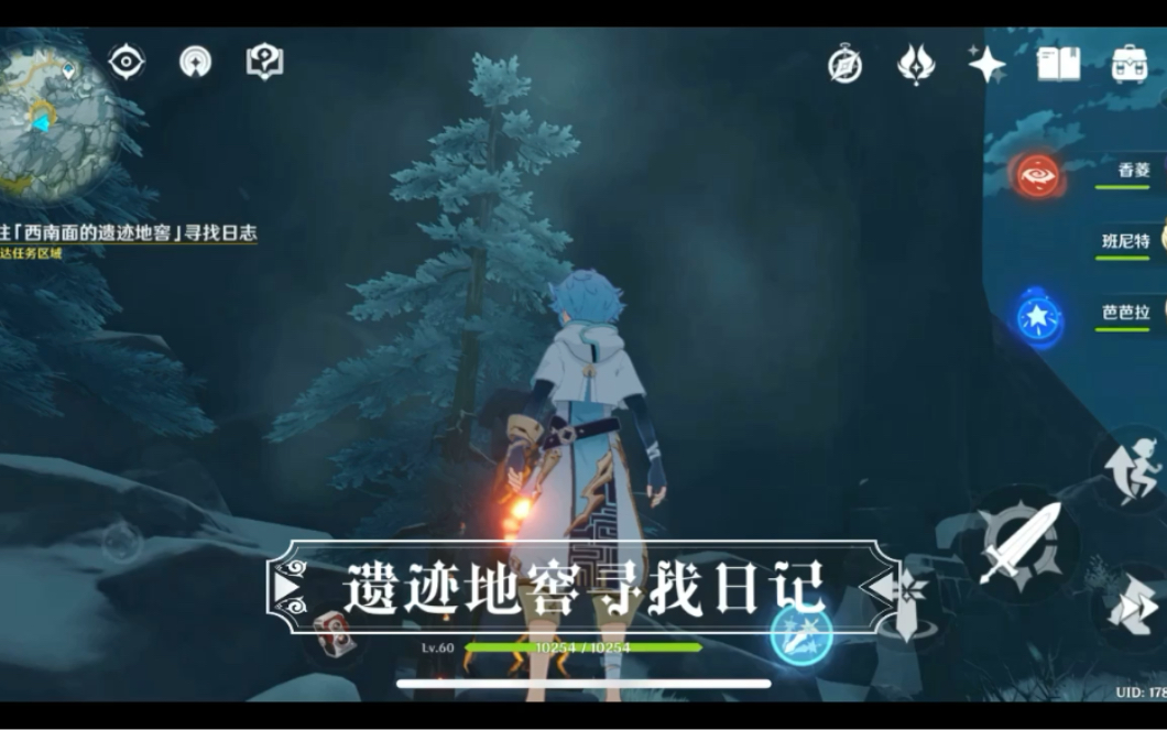 【原神】前往西南面的遗迹地窖寻找日志2