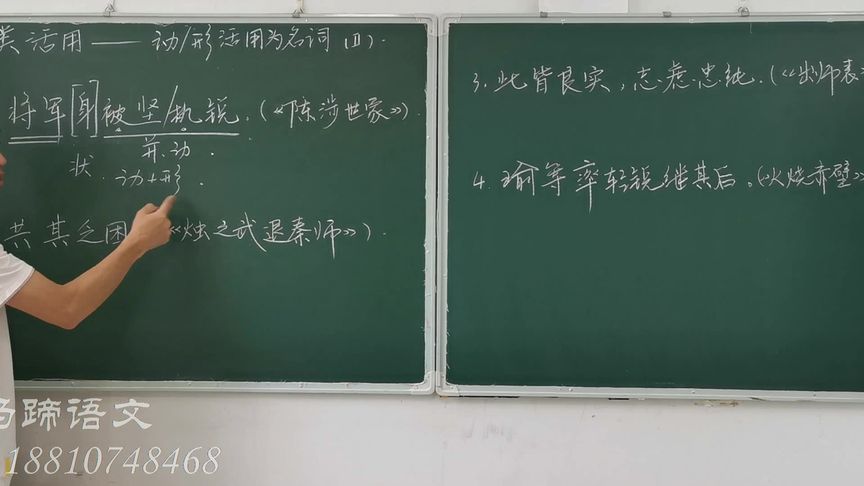 高考语文——词类活用——第三讲:形容词动词活用为名词(下)